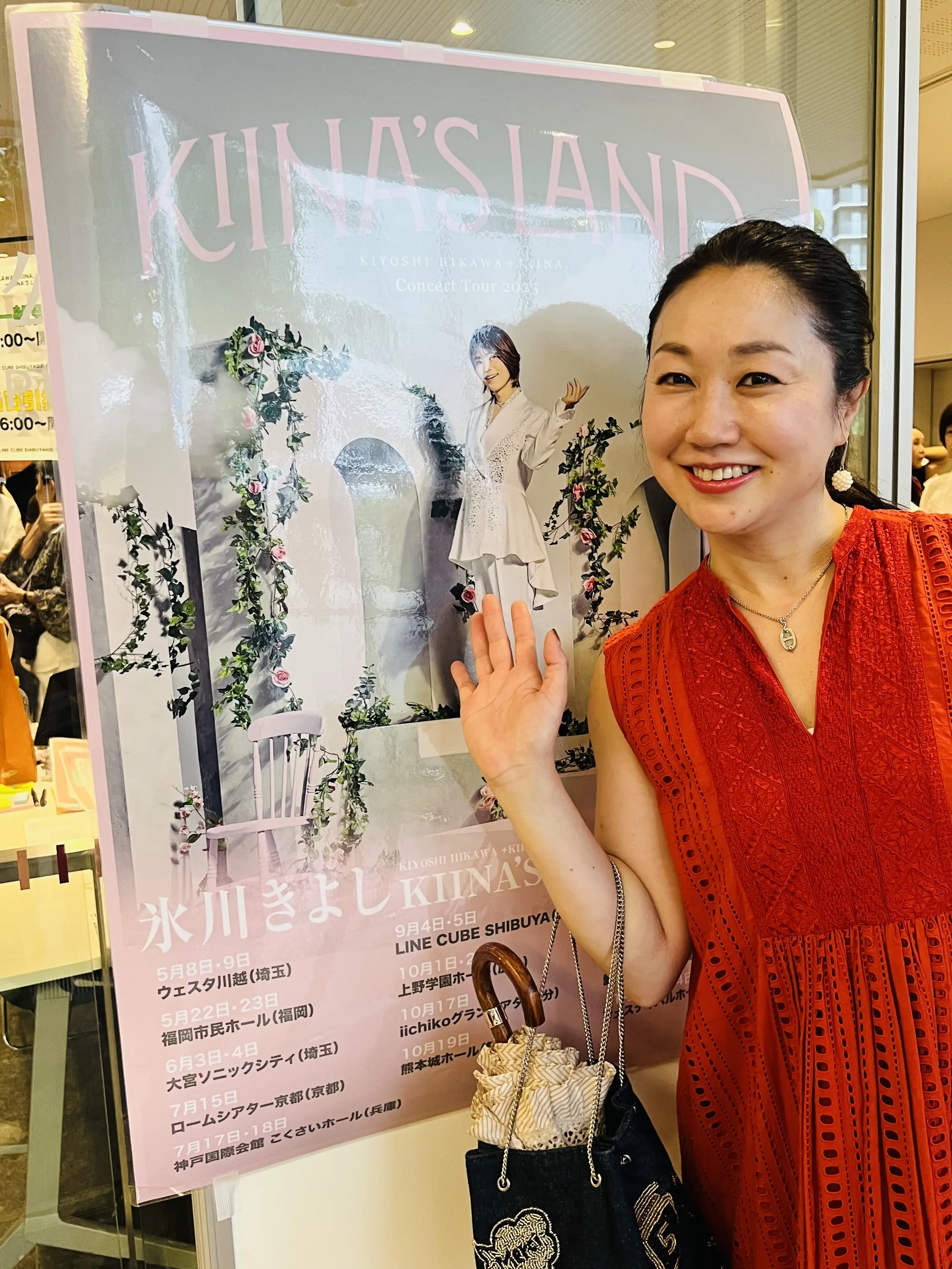 氷川きよし+KIINAのコンサート🎵へ！！！ | チームJマダム MINAKOのブログ | チームJマダムブログ | Web eclat