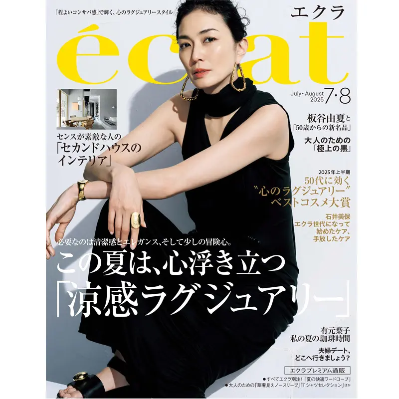 エクラ7・8月合併号本日発売！ 表紙は板谷由夏さんです。ファッション大特集は「この夏は、心浮き立つ”涼感ラグジュアリー”」 | Web eclat | 50代女性のためのファッション ...